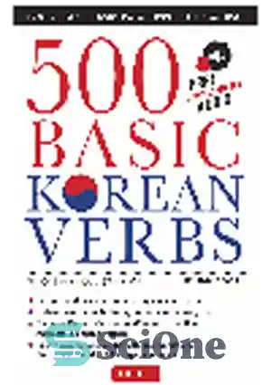 دانلود کتاب 500 Basic Korean Verbs. The Only Comprehensive Guide to Conjugation and Usage – 500 ...