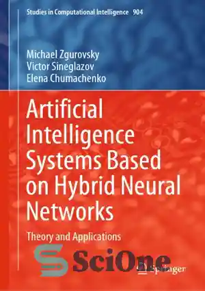 دانلود کتاب Artificial Intelligence Systems Based on Hybrid Neural Networks: Theory and ...