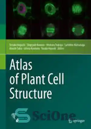 دانلود کتاب Atlas of Plant Cell Structure – اطلس ساختار سلول گیاهی ...