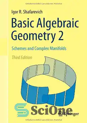 دانلود کتاب Basic Algebraic Geometry 2: Schemes and Complex Manifolds ...