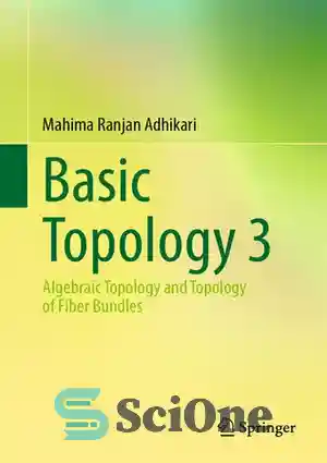 دانلود کتاب Basic Topology 3: Algebraic Topology and Topology of Fiber Bundles – توپولوژی پایه 3 ...