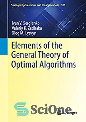 دانلود کتاب Elements of the General Theory of Optimal Algorithms – عناصر نظریه عمومی الگوریتم ...