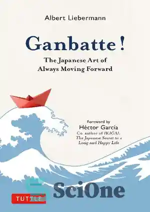 دانلود کتاب Ganbatte!: The Japanese Art of Always Moving Forward ...
