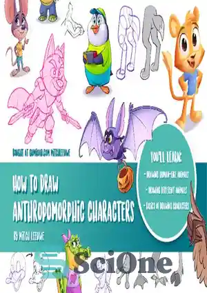 دانلود کتاب How To Draw Anthropomorphic Characters – نحوه ترسیم شخصیت ...