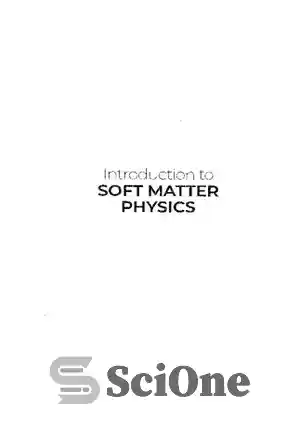 دانلود کتاب Introduction To Soft Matter Physics – مقدمه ای بر فیزیک ماده نرم – سای وان | SciOne