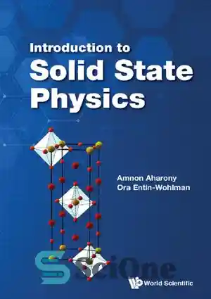 دانلود کتاب Introduction To Solid State Physics – مقدمه ای بر فیزیک حالت جامد – سای وان | SciOne