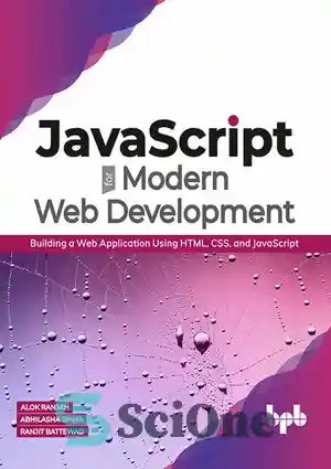 دانلود کتاب JavaScript for Modern Web Development: Building a Web Application Using HTML, CSS ...