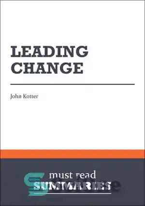 دانلود کتاب Leading change – John Kotter – تغییر پیشرو – جان کوتر – سای وان | SciOne