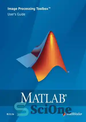 دانلود کتاب MATLAB. Image Processing Toolbox User’s Guide – متلب. راهنمای کاربر جعبه ابزار ...
