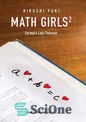 دانلود کتاب Math Girls 2: Fermat’s Last Theorem – Math Girls 2: آخرین قضیه فرما – سای وان | SciOne