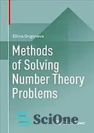 دانلود کتاب Methods of solving number theory problems – روش های حل مسائل تئوری اعداد – سای وان ...