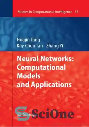 دانلود کتاب Neural Networks Computational Models and Applications – مدل‌ها و کاربردهای محاسباتی ...