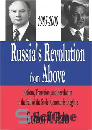 دانلود کتاب Russia’s Revolution from Above, 1985-2000: Reform ...