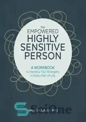 دانلود کتاب The Empowered Highly Sensitive Person: A Workbook to Harness Your Strengths in Every ...