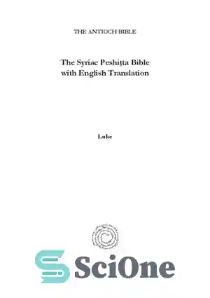 دانلود کتاب The Gospel of Luke According to the Syriac Peshitta Version ...