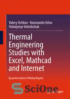 دانلود کتاب Thermal Engineering Studies with Excel, Mathcad and Internet – مطالعات مهندسی حرارتی ...