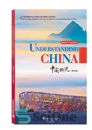 دانلود کتاب Understanding China – درک چین – سای وان | SciOne